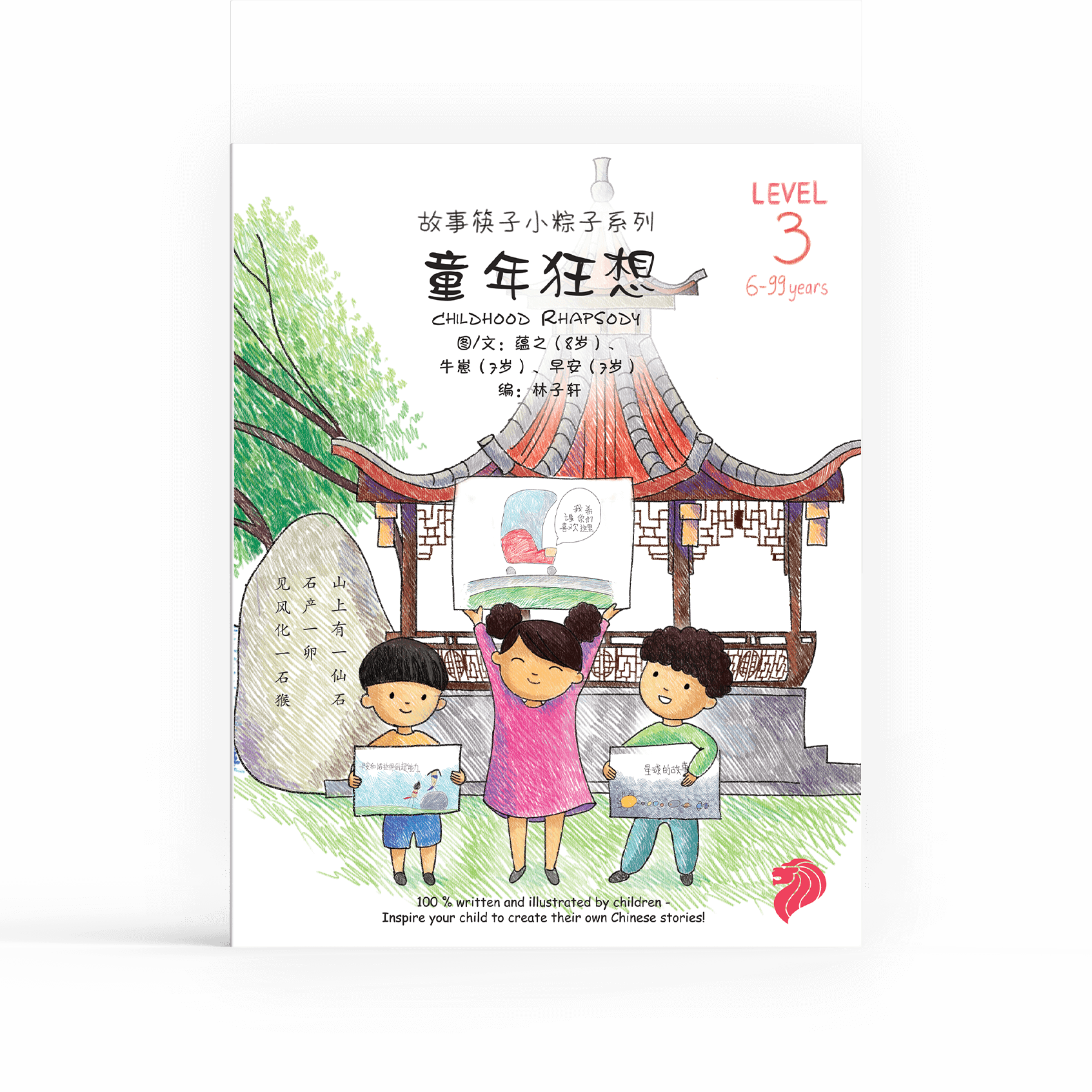 Childhood Rhapsody (童年狂想) - StoryChopsticks Chinese Course