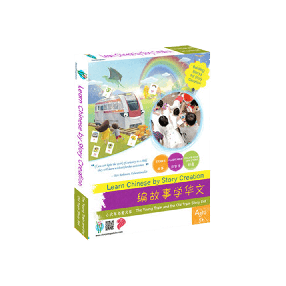 The Young Train and Old Train Story Creation Set - 小火车与老火车故事创作包 ...