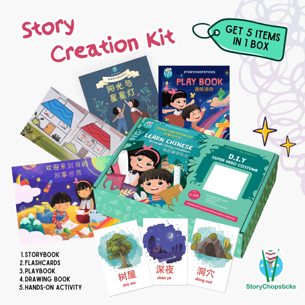Story Creation Kit - 故事创作包 - StoryChopsticks Chinese Course